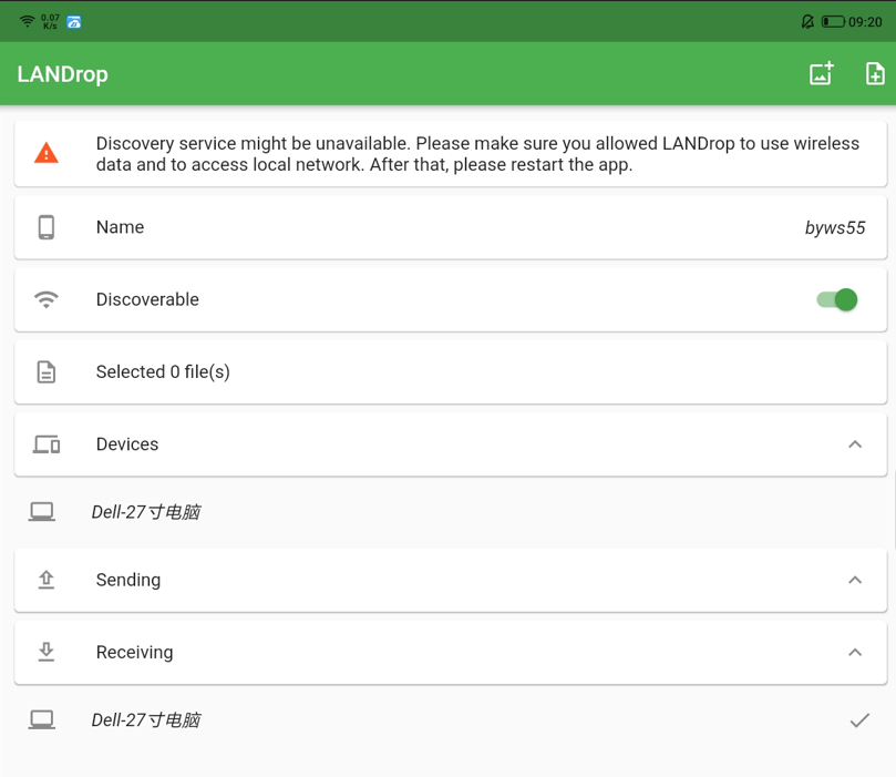 局域网文件传输工具---LANDrop 使用记录_lan drop-CSDN博客
