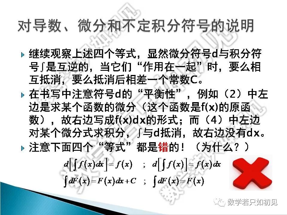 不定积分基本公式高等数学入门——不定积分的基本性质及基本积分公式总结 Csdn博客