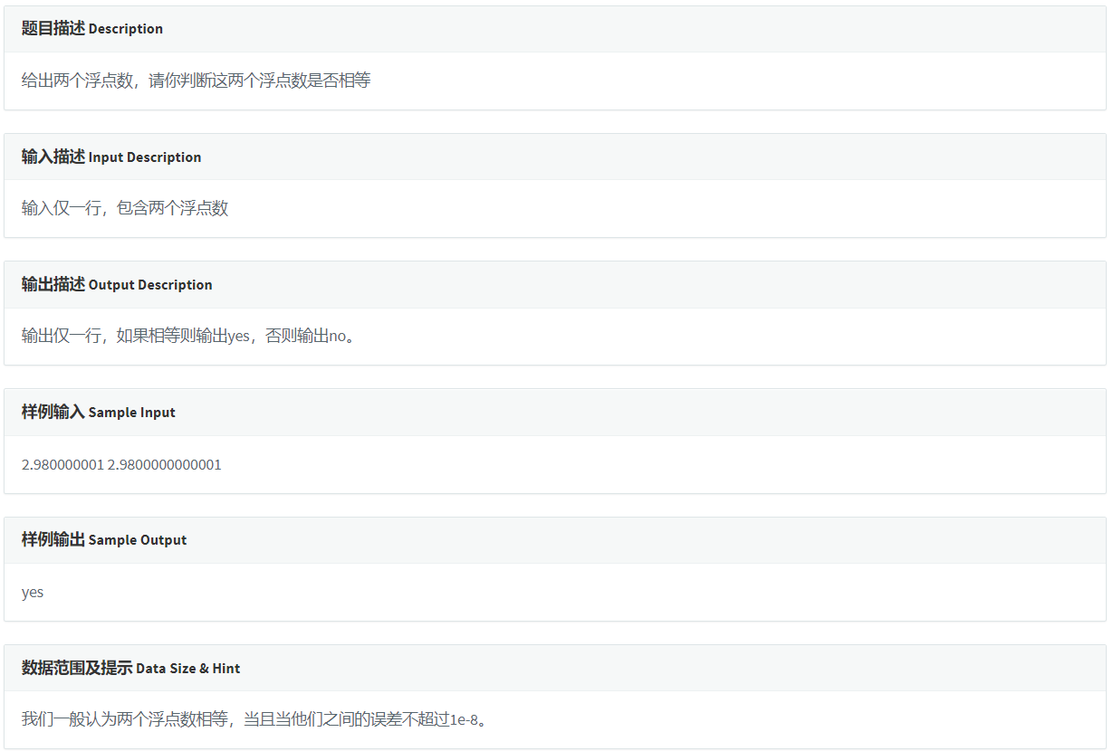 浮点数的范围和精度问题（从原理到结论）double误差精度1e 9 Csdn博客 9957