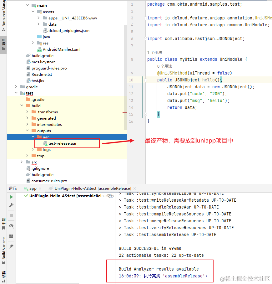 uniapp 安卓原生插件 完整开发教程 2 - 创建Module_unimoudle-CSDN博客