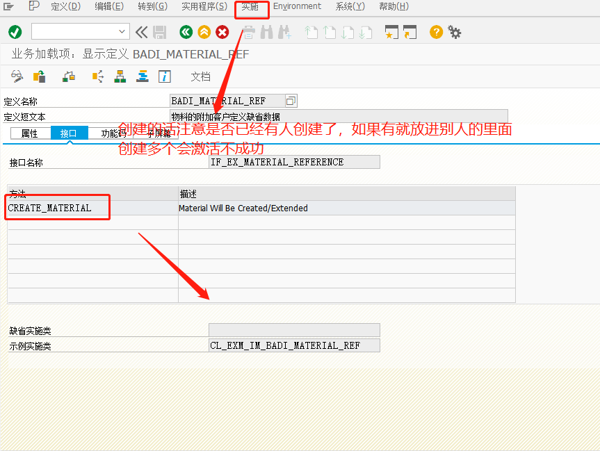SAP MM01 创建物料 三代增强 BADI 默认值增加_sap创建物料主数据默认值-CSDN博客