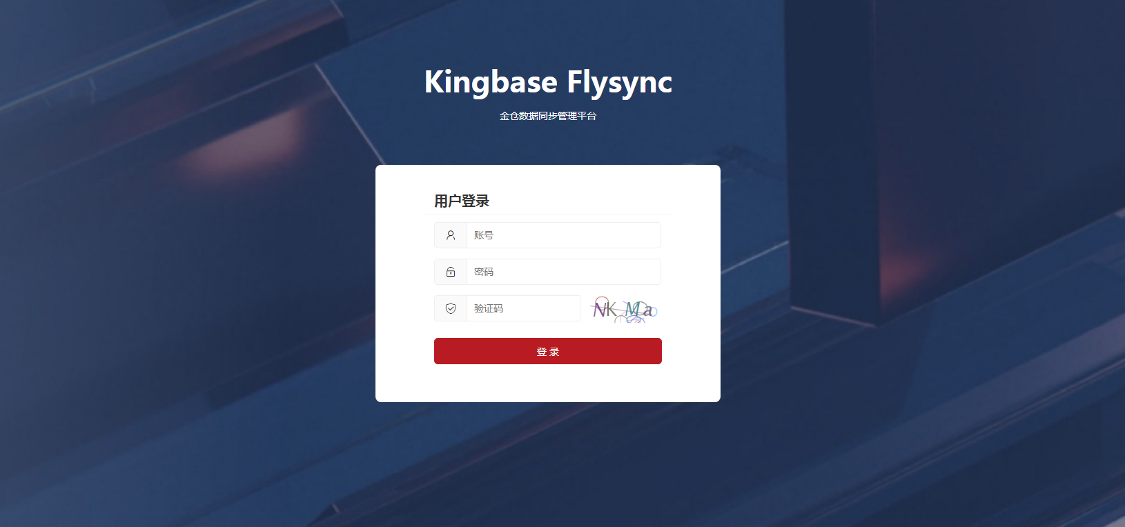 人大金仓数据库Kingbase FlySync控制台程序安装_kingbase flysync下载-CSDN博客