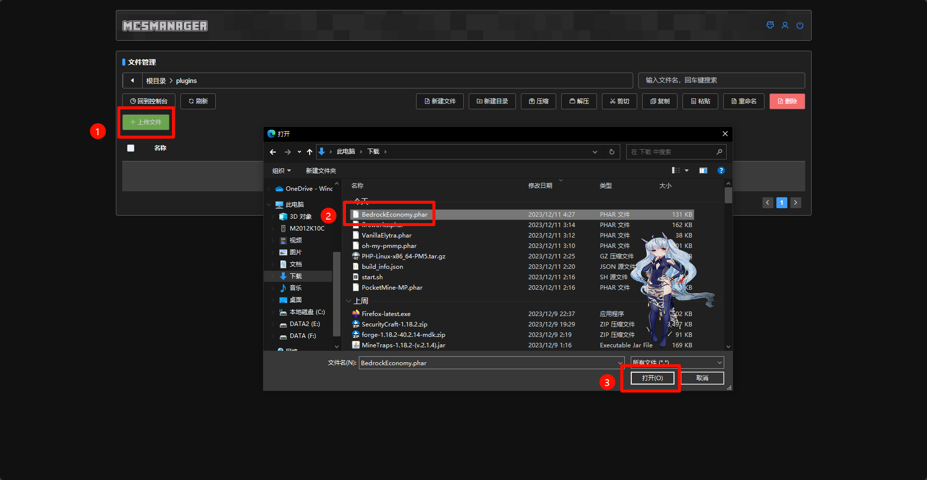 【跨世纪】雨云MCbugM面板开基岩版插件服的解决方案_levilamina-CSDN博客