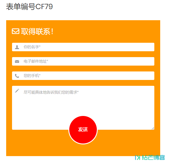 WordPress表单插件 Contact form 7介绍及拓展高级功能实现和部分表单框架样式-CSDN博客