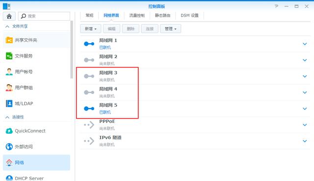 群晖 root_群晖918设置识别多网卡_weixin_39590472的博客-CSDN博客