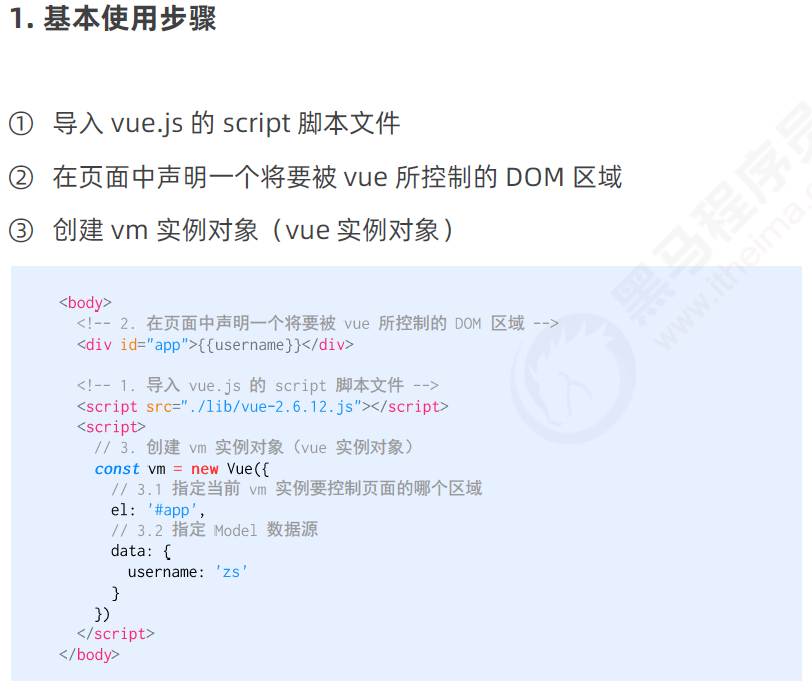Hmvue22【vueand浏览器调试工具的基本使用】 Csdn博客