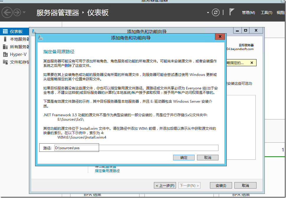 Windows8 Windows Server2012安装framework 3 5 1的问题 Csdn博客
