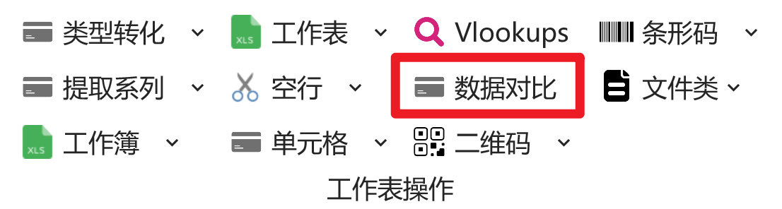免费的excel插件，太强大了，这下可以按时下班了exceltoolvstofree Csdn博客 
