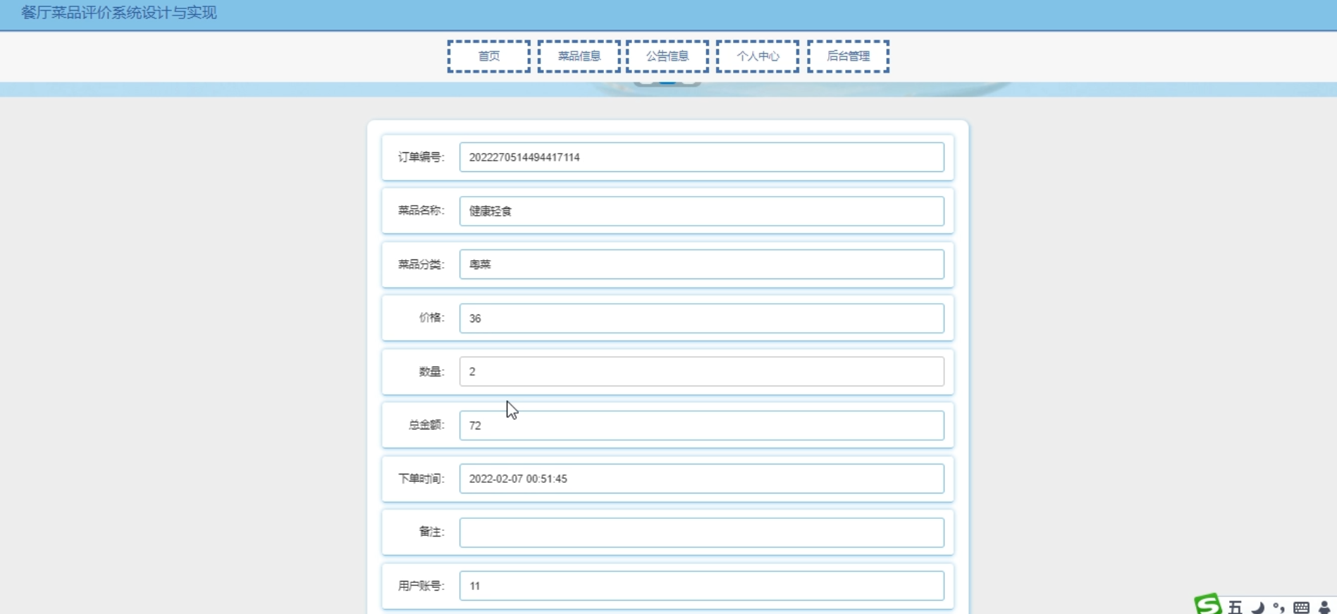 Pythonvue计算机毕业设计餐厅菜品评价系统设计与实现4d5g9(源码程序lw部署)万青java毕设源码的博客 Csdn博客