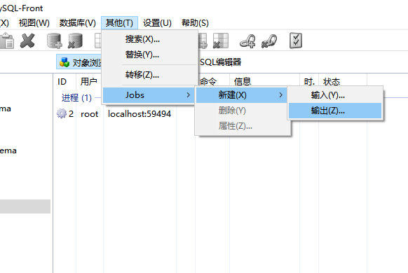 Mysql Front怎么备份使用mysql Front自动备份mysql数据库 Csdn博客
