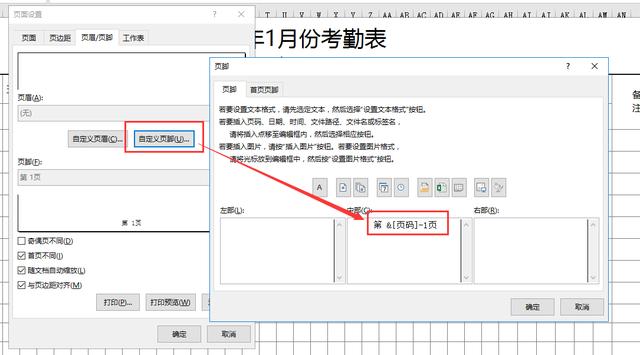 excel第一页第二页怎么设置_如何在EXCEL里面给每一页都添加页码？-CSDN博客