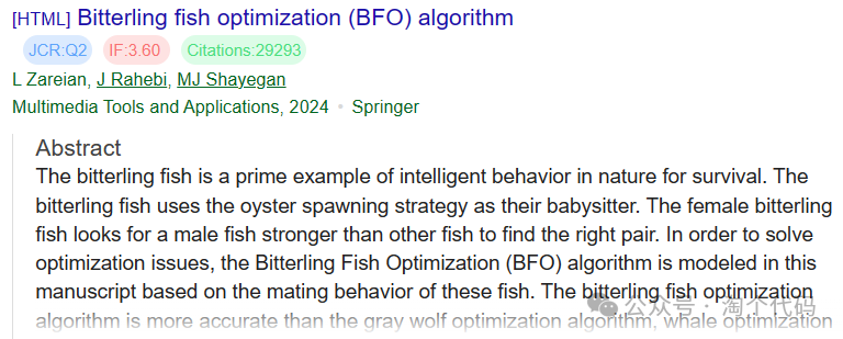 2024最新：鳑鮍鱼优化算法(BFO)，原理公式详解，附matlab代码-CSDN博客