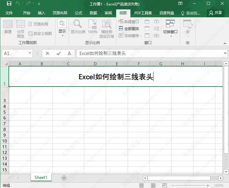 excel如何绘制三线表头？_三线表做好后怎么添加表头-CSDN博客