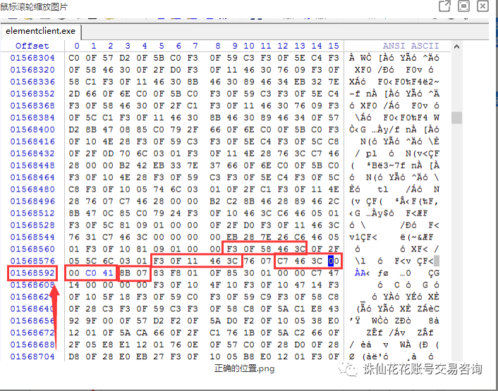 winhex使用教程_[攻略] 无限视距——上帝视角教程-CSDN博客