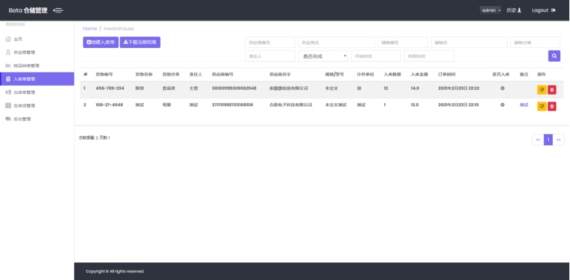 基于python技术的超市仓库管理系统python超市管理系统设计优点 Csdn博客