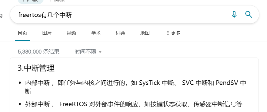 STM32移植FreeRTOS硬件错误HardFault_Handler的处理方法_stm32 freertos hardfault异常-CSDN博客