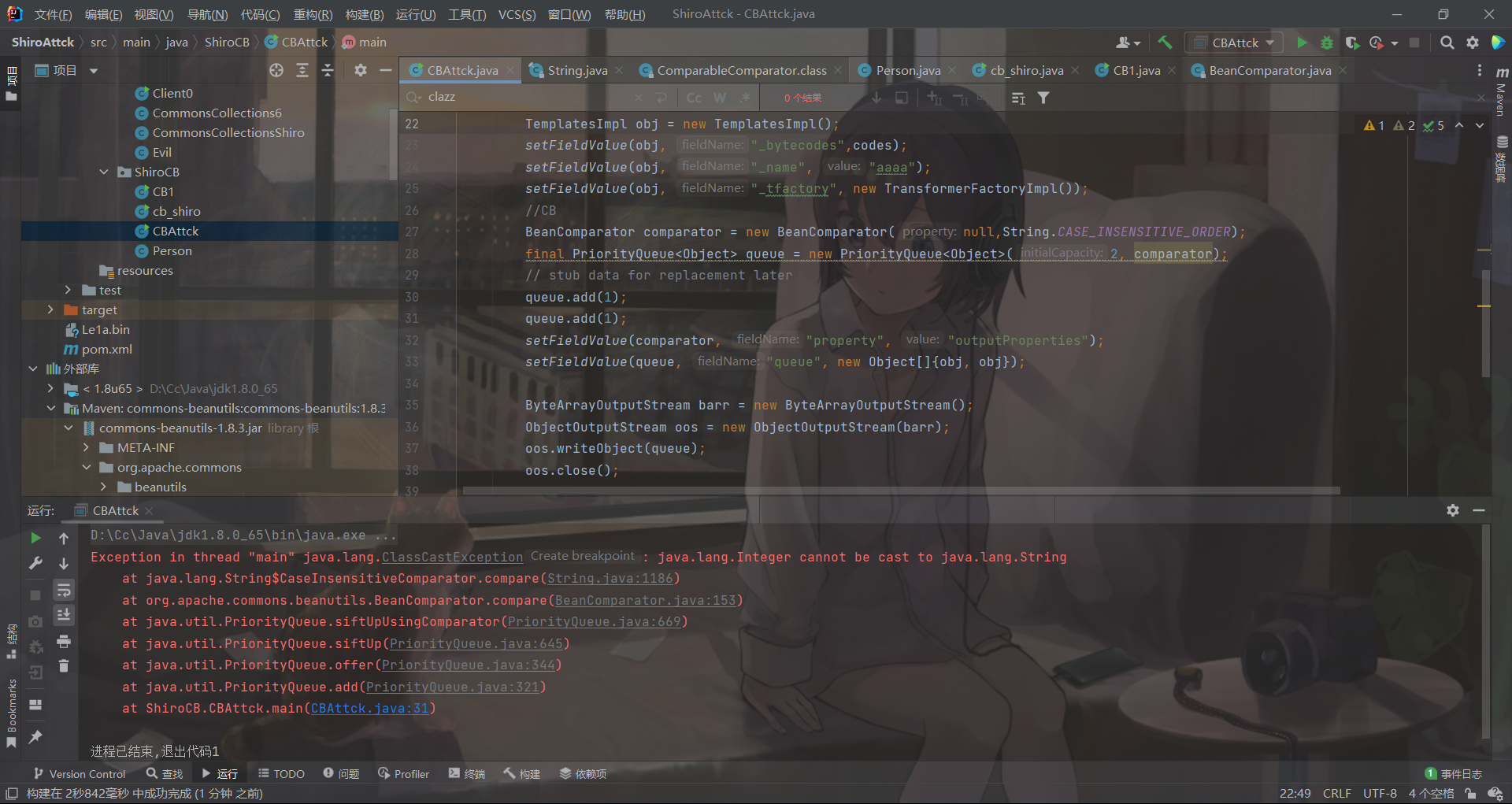 Shiro无依赖链—Commons Beanutils_shiro 有key 无构造链-CSDN博客
