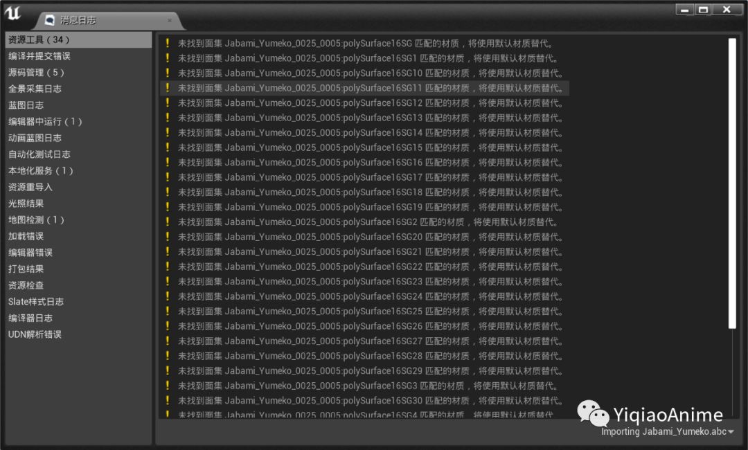 maya导入abc动画_UE4 Alembic 动画资产流程的整理_weixin_39955732的博客-CSDN博客