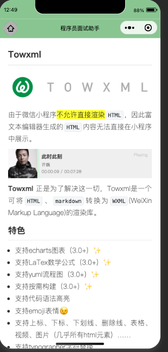 让小程序完美支持Markdown，最详细教程来了-CSDN博客
