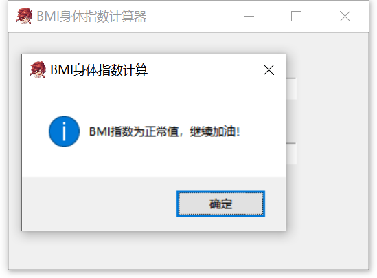 Python入门学习之小工具制作系列 02使用tkinter库写一个bmi身体指数检测小程序python如何用tkinter来编写个人信息调查 Csdn博客 8508