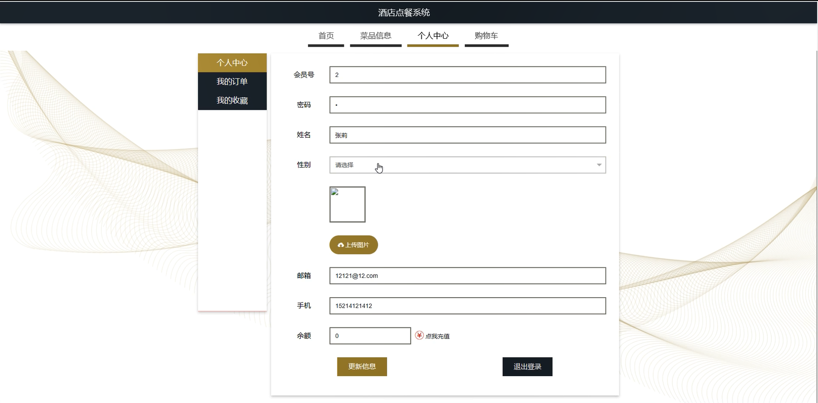 基于python实现餐厅点餐订餐系统python火锅店扫码点餐系统 Csdn博客