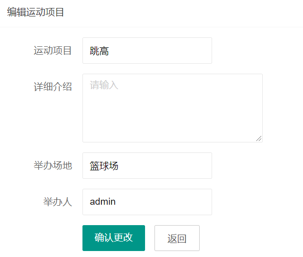 Jsp校园运动会系统 毕业设计 Csdn博客