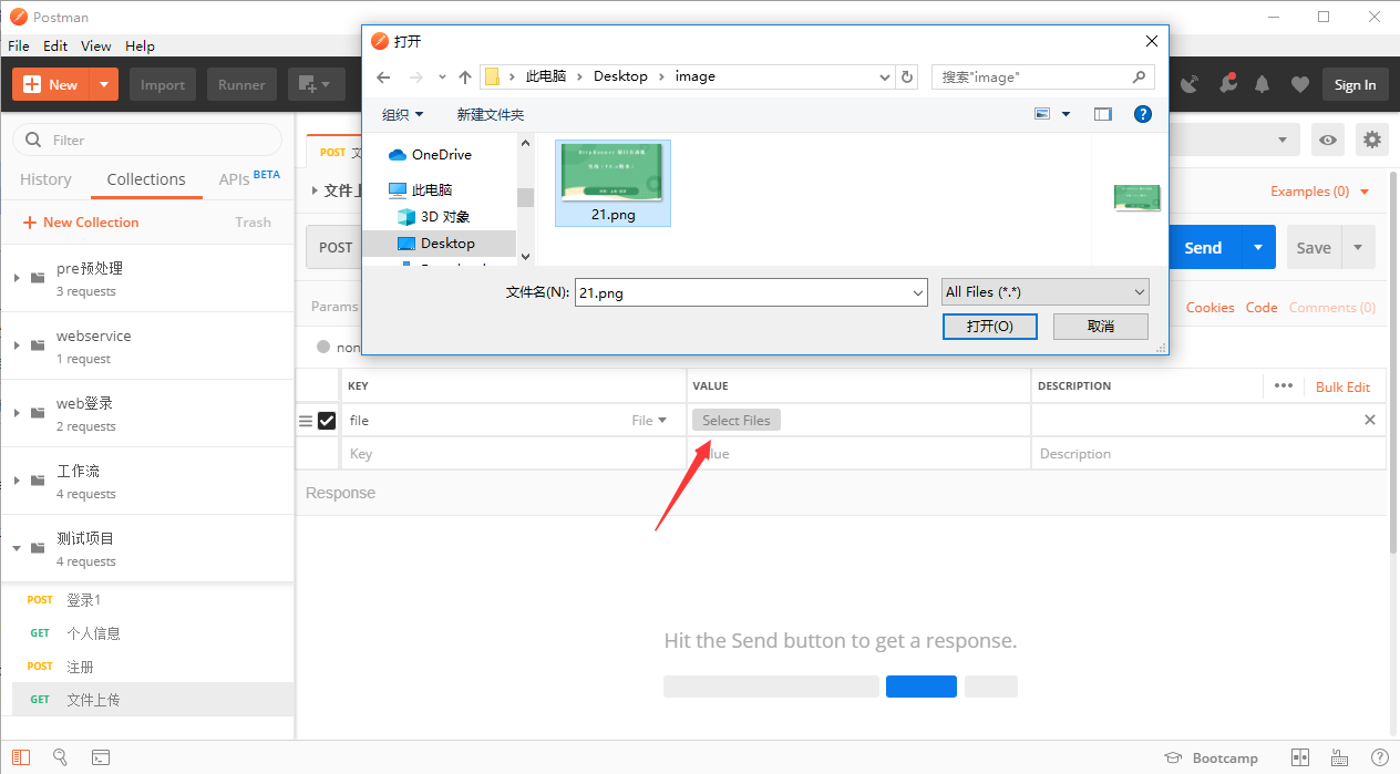 postman使用教程16-测试文件上传接口_postman选择文件-CSDN博客