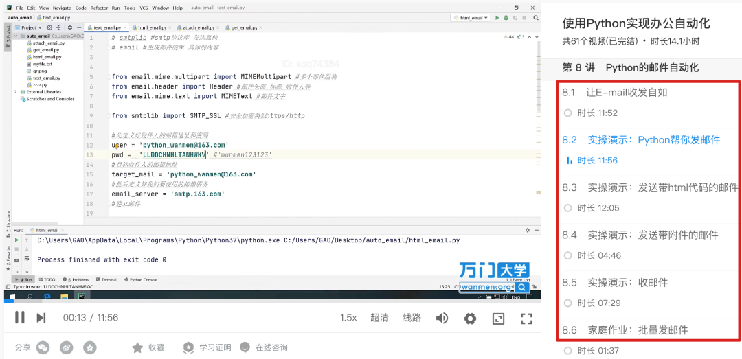 Python兼职原来这么简单！_万门大学高正老师python大纲-CSDN博客
