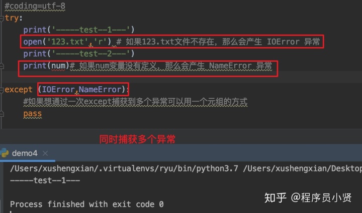 pyqt5 捕获异常确保程序不退出_Python异常处理详解（基础篇十一）-CSDN博客