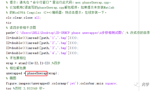 二维相位解包裹存在的问题（2D Phase-unwrapping）_2d-srncp相位解包裹(matlab和c代码)-CSDN博客