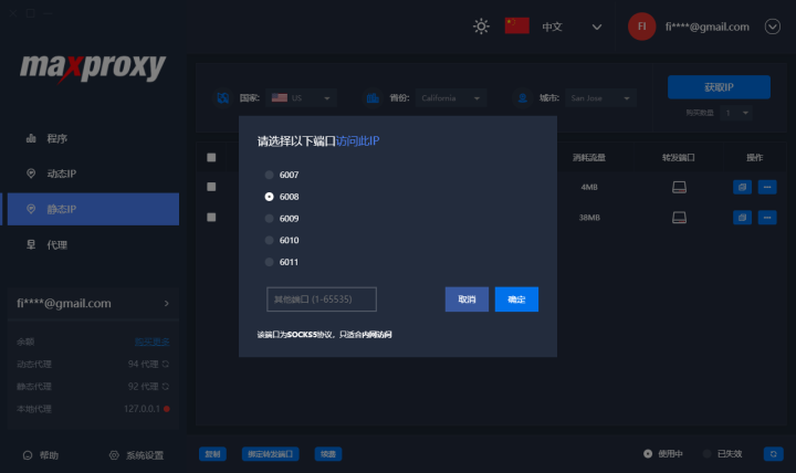 Hubstudio指纹浏览器和MaxProxy代理的配置教程_maxproxy 必须使用指纹浏览器吗?-CSDN博客