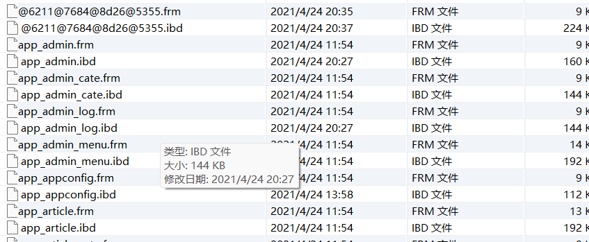 通过frm和idb文件恢复mysql数据库frm Ibd文件恢复成sql Csdn博客