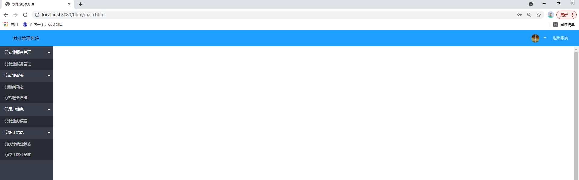 Java基于springboothtml的学生就业管理系统的设计与实现,附源码数据库文档 Java基于springboothtml的