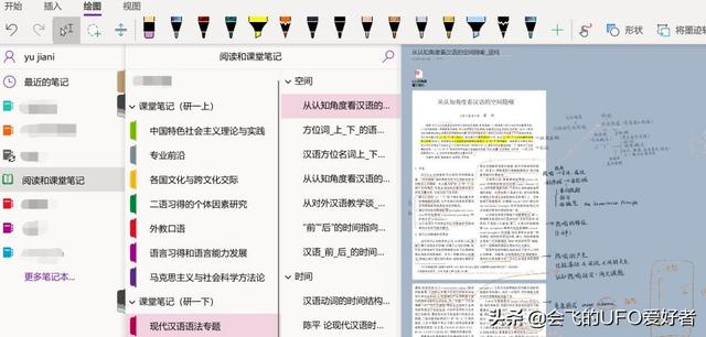 onenote日历模板_进阶吧！OneNote日常使用技巧-CSDN博客