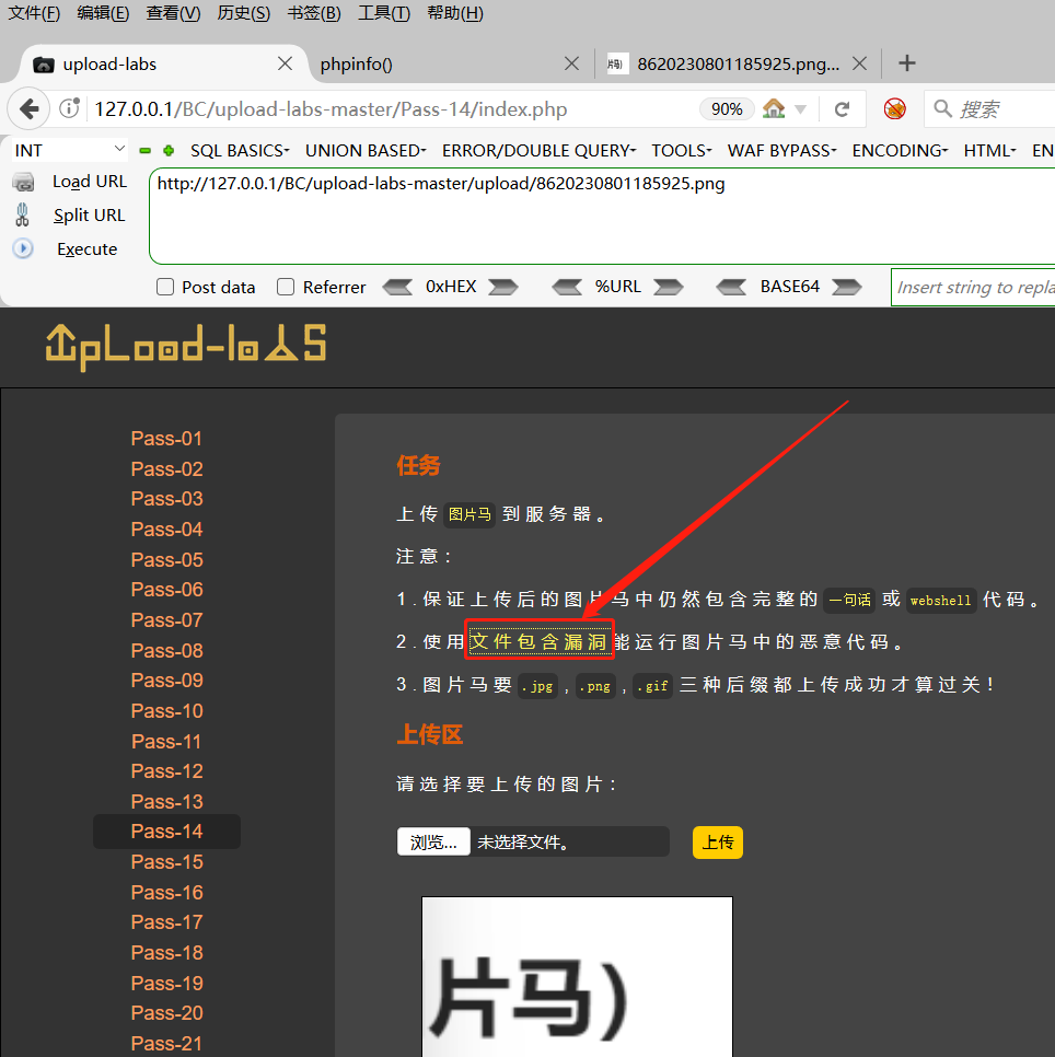 upload-labs-master靶场 Pass11-15通关秘诀(详解版)-CSDN博客