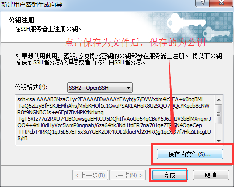 Xshell配置ssh免密码登录-密钥公钥(Public key)_ssh public key-CSDN博客