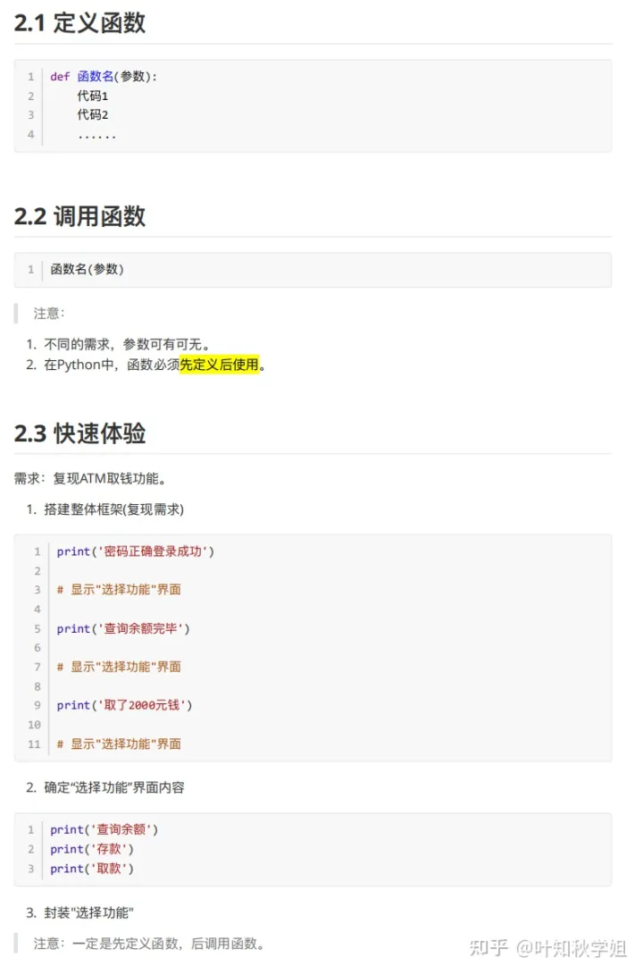 Python入门最完整的基础知识大全【纯干货，建议收藏】_python入门材料_可口可乐没有乐的博客-CSDN博客