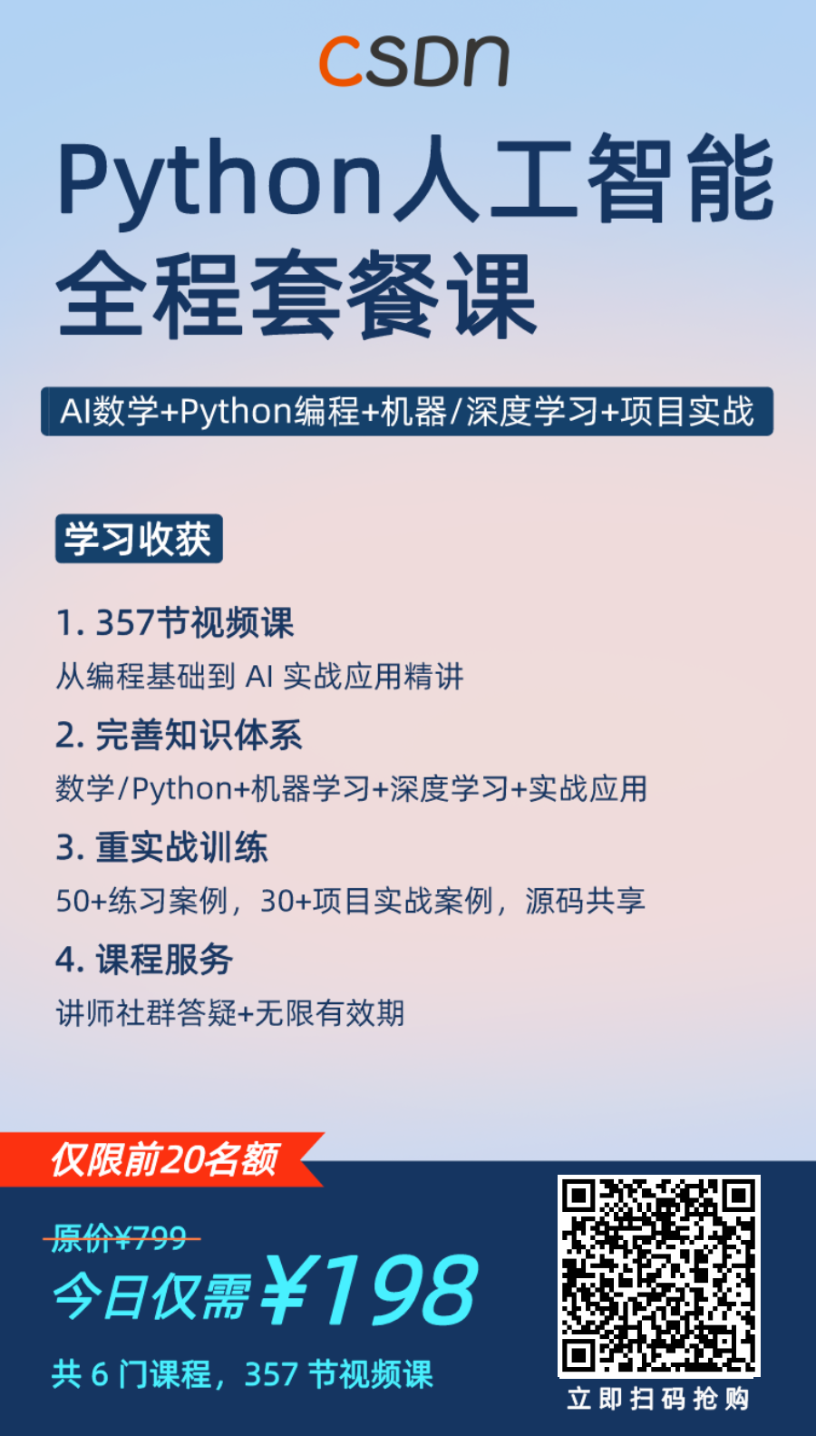 机器学习，深度学习，到底该先学哪个？-CSDN博客