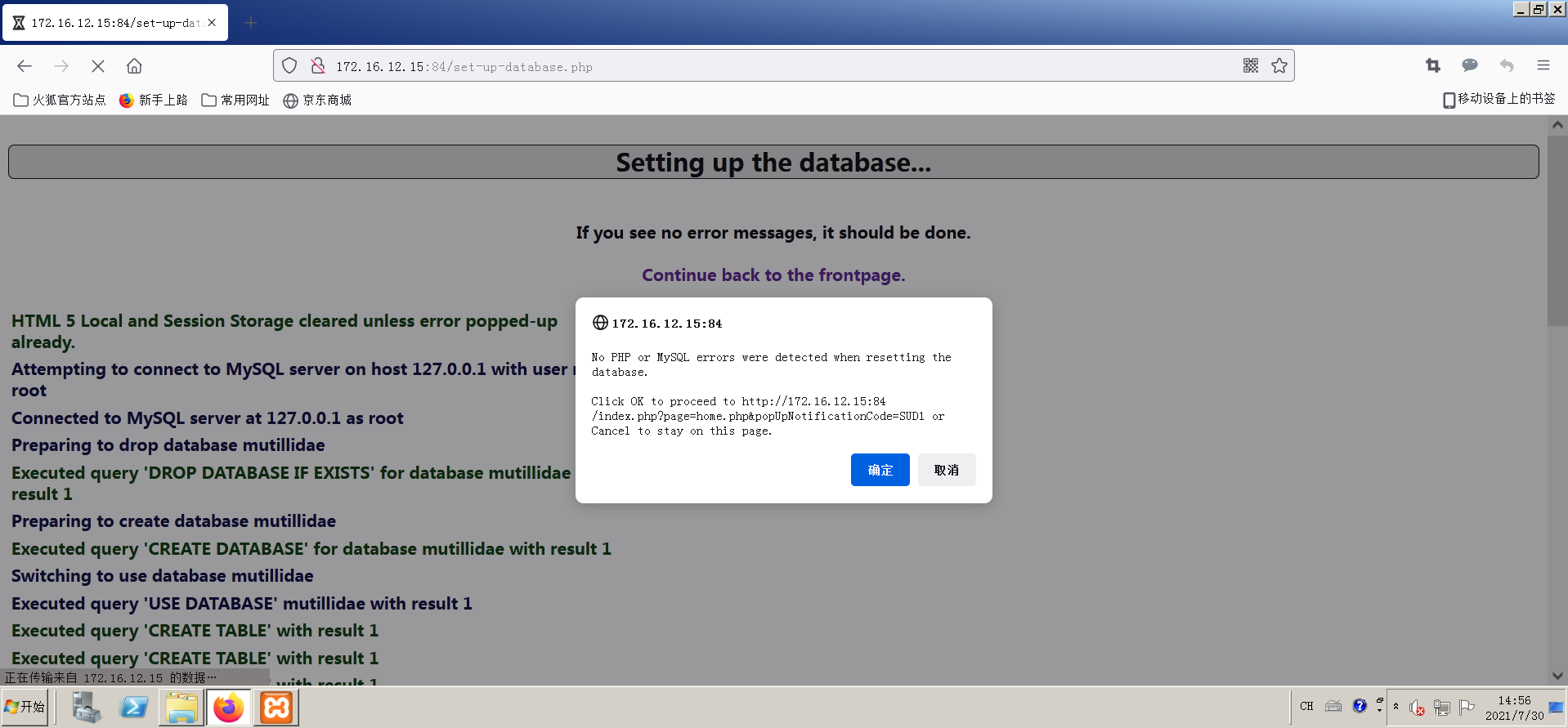 搭建DVWA、MCIR、pikachu、Mutillidae、BWAPP靶机_owaspbwa 中mcir shell-CSDN博客