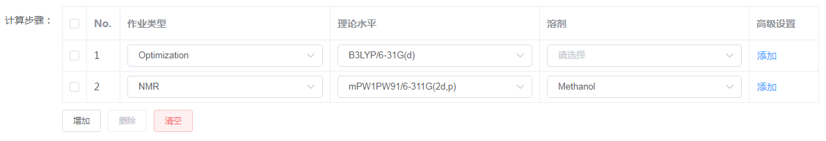 NMR计算_dp4核磁共振计算-CSDN博客