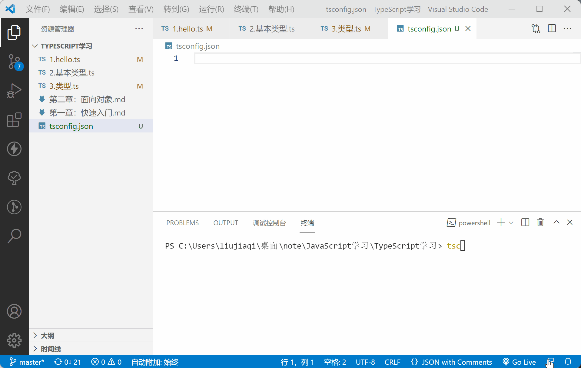 Typescript 学习笔记 Target Es3 Csdn博客