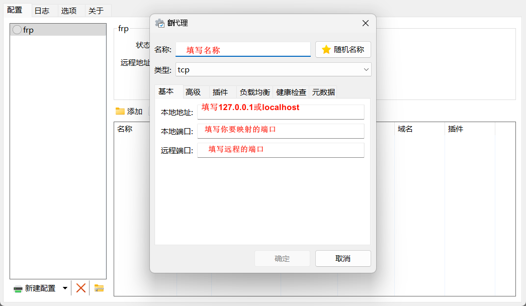 frp 内网穿透服务搭建_frpmgr-1.16.0-setup-x64.exe-CSDN博客