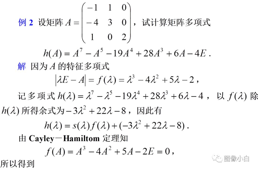 Python求矩阵范数矩阵论考点汇总 Csdn博客 1317