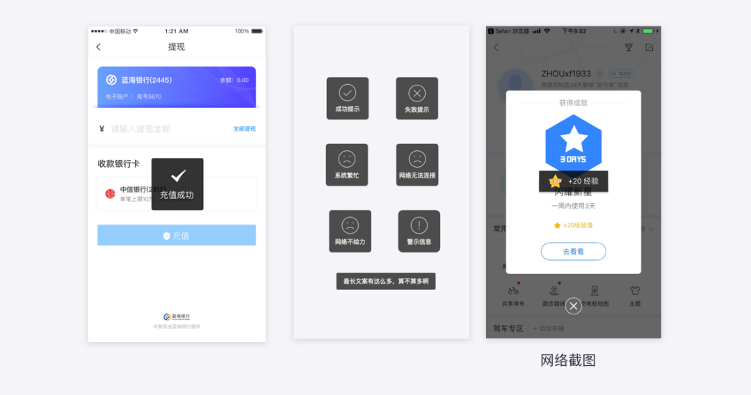 Toast弹窗ui弹窗设计归类小结 Csdn博客 