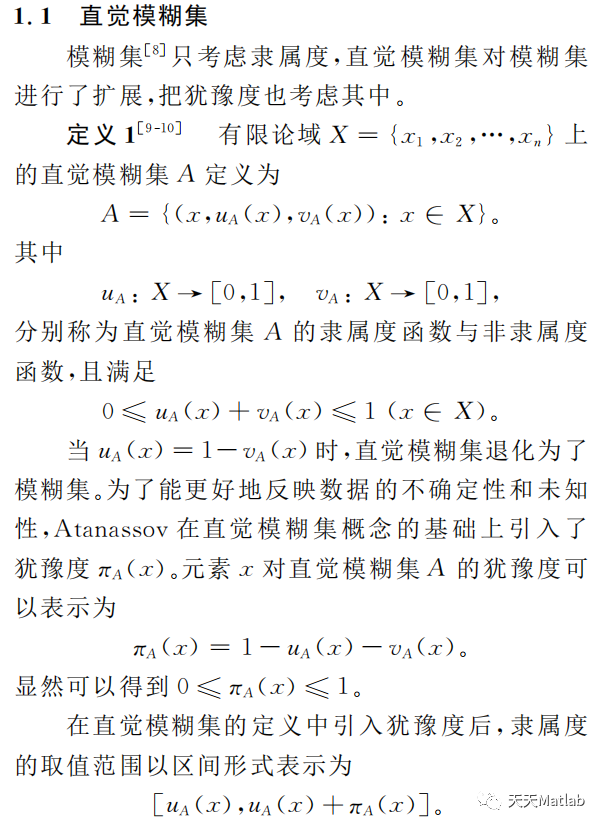 【图像分割】基于直觉模糊c均值聚类实现图像分割ifcmmatlab代码fcm算法实现图像分割 Csdn博客 