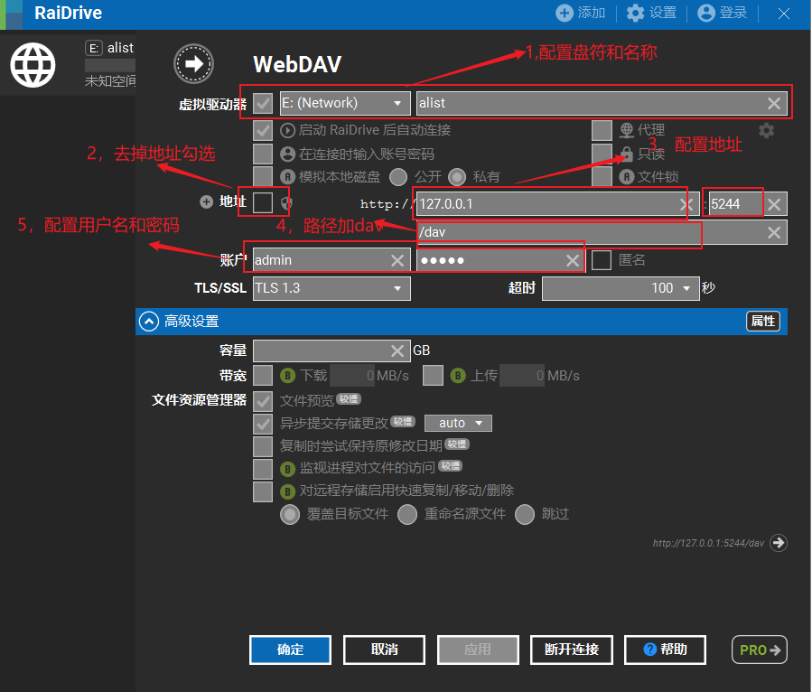 Alist+RaiDrive挂载阿里云盘_raidrive 阿里云盘-CSDN博客