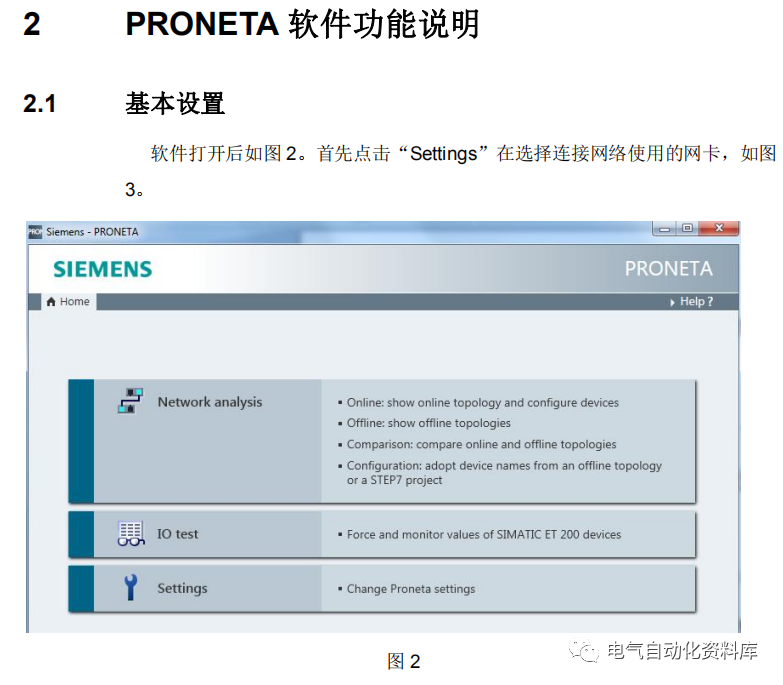 网络调试工具_西门子 PROFINET 网络调试和诊断工具 PRONETA 入门-CSDN博客