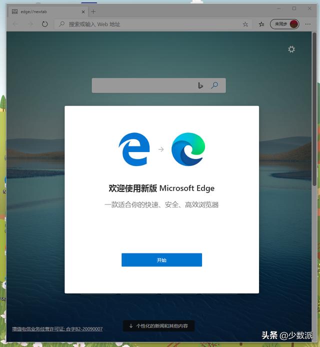 edge新版 能够正则式_全新内核 Edge 浏览器来了，这回或许能成为你的真 · 默认浏览器...-CSDN博客