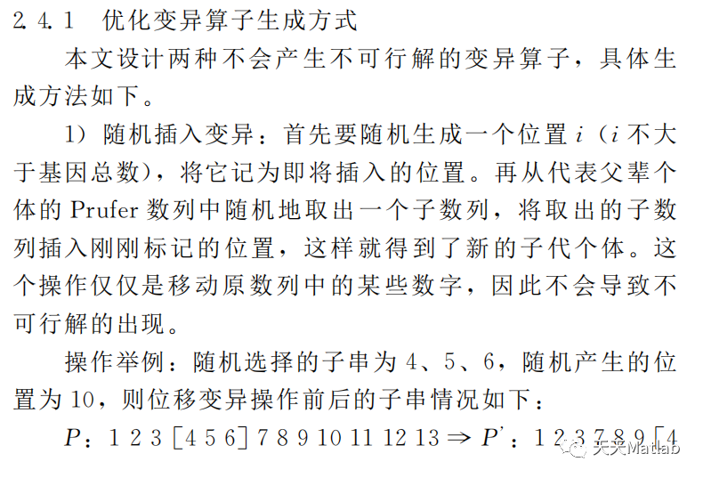 【vrp问题】基于模拟退火算法优化遗传算法求解带时间窗的取送货车辆路径规划问题含matlab源码matlab科研工作室的博客 Csdn博客