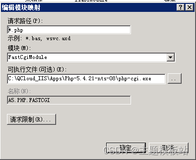 IIS的FastCGI漏洞处理方法_cve-2010-2730-CSDN博客